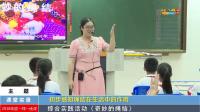 【配有课件教案】1.综合实践3-6年级《6.奇妙的绳结》全国一等奖
