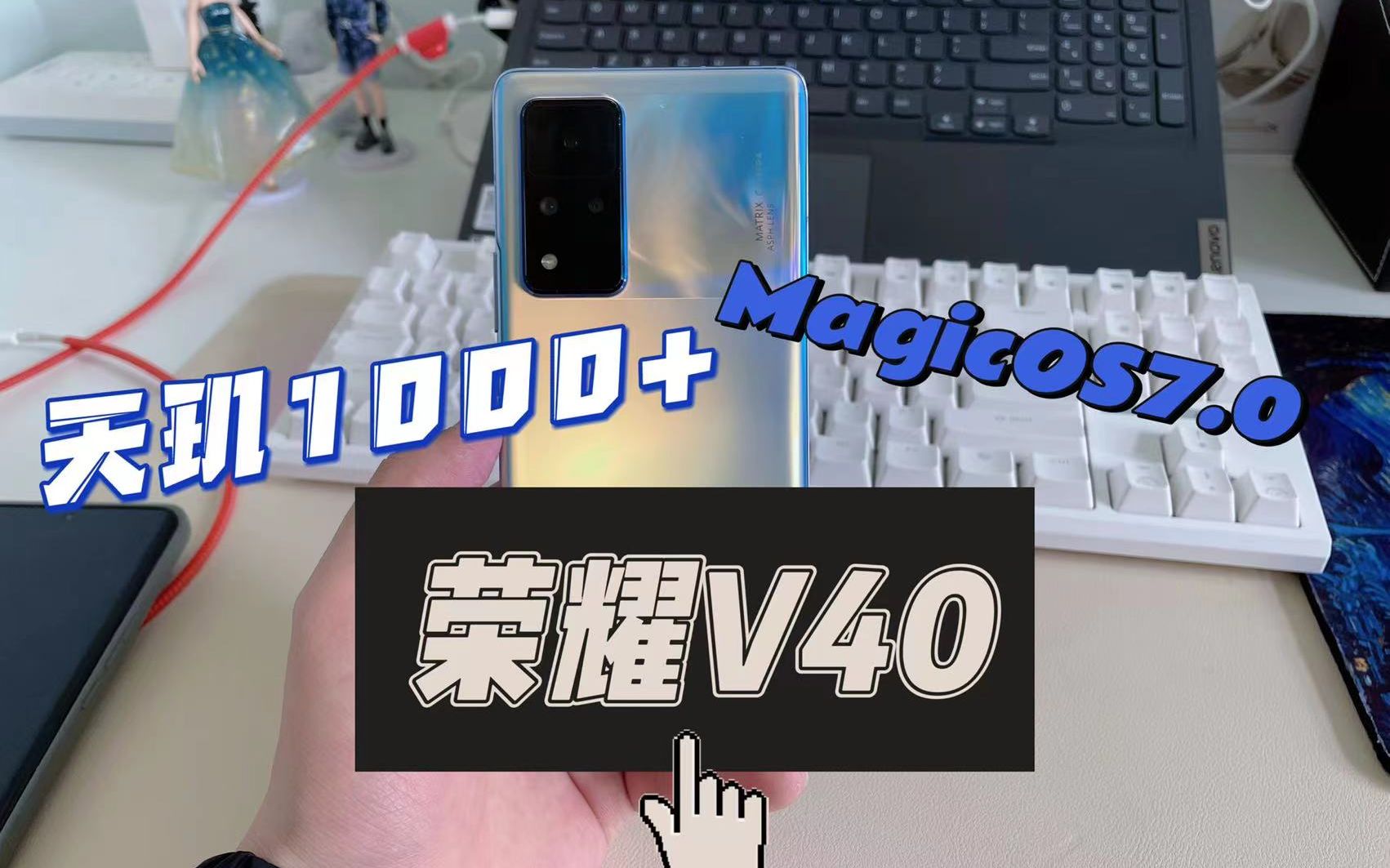 荣耀V40升级MagicOS 7.0后和华为nova9Pro的鸿蒙3.0有什么区别?
