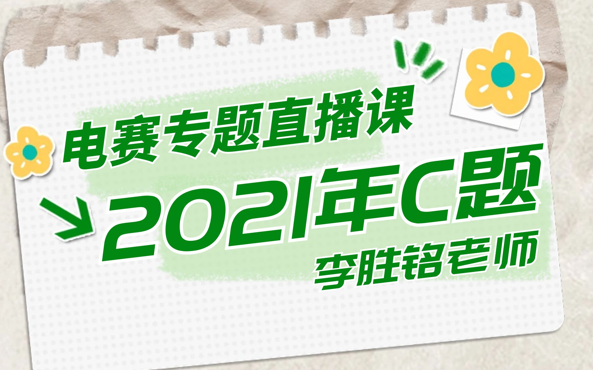 2023电赛专题课:赛题预测!讲解!备赛建议!基于三端口DC-DC变换器