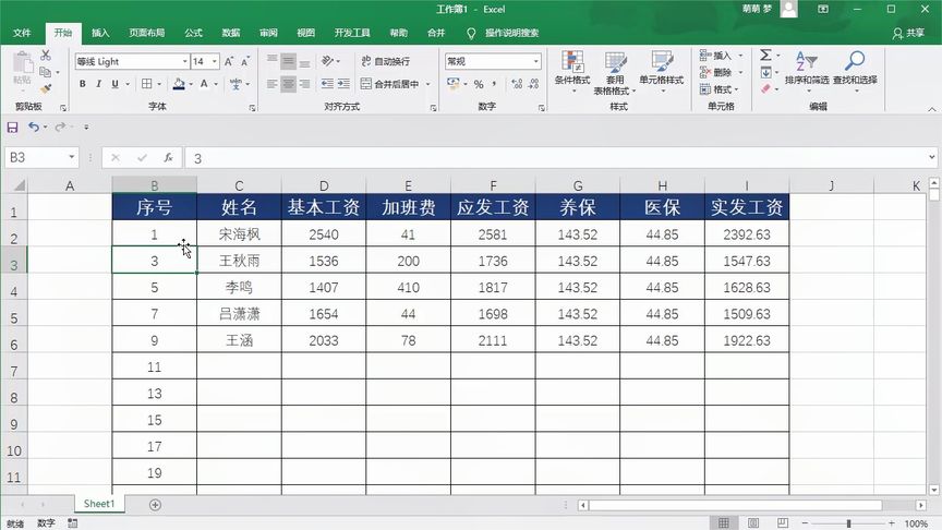 excel一键生成1000个序号你用多久?我只需1秒!还能批量生成日期