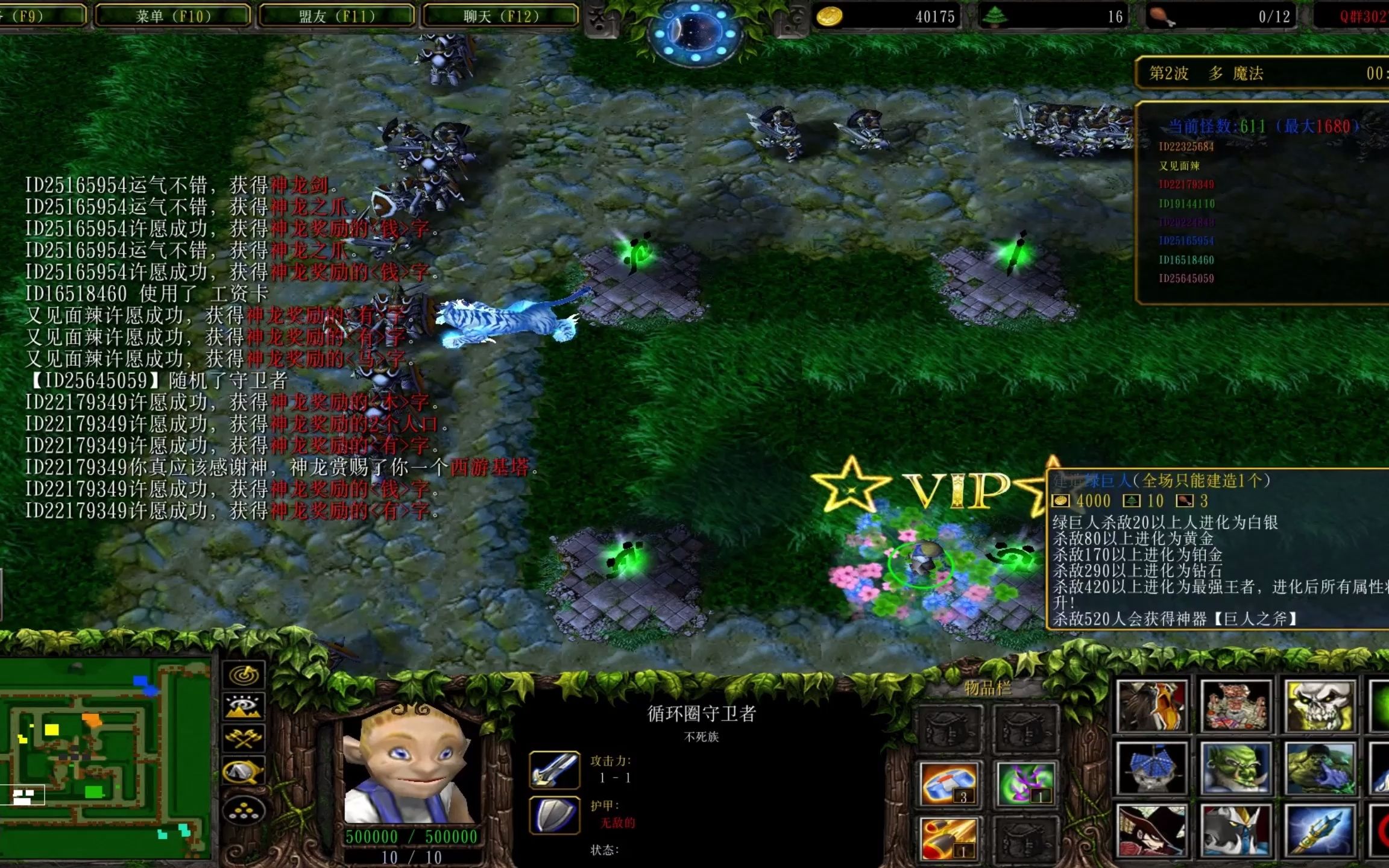 魔兽争霸RPG:绿色循环圈英雄崛起 正式版(绿巨人+冥王英雄)