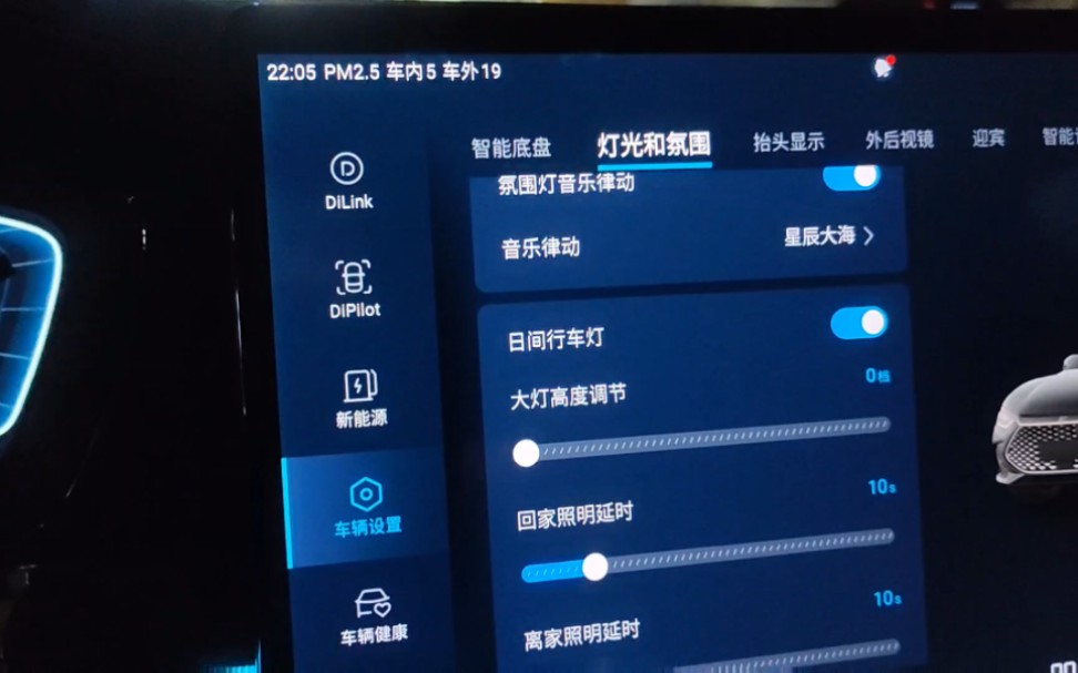 比亚迪新能源汽车大灯高度调节,5挡是最低位置?