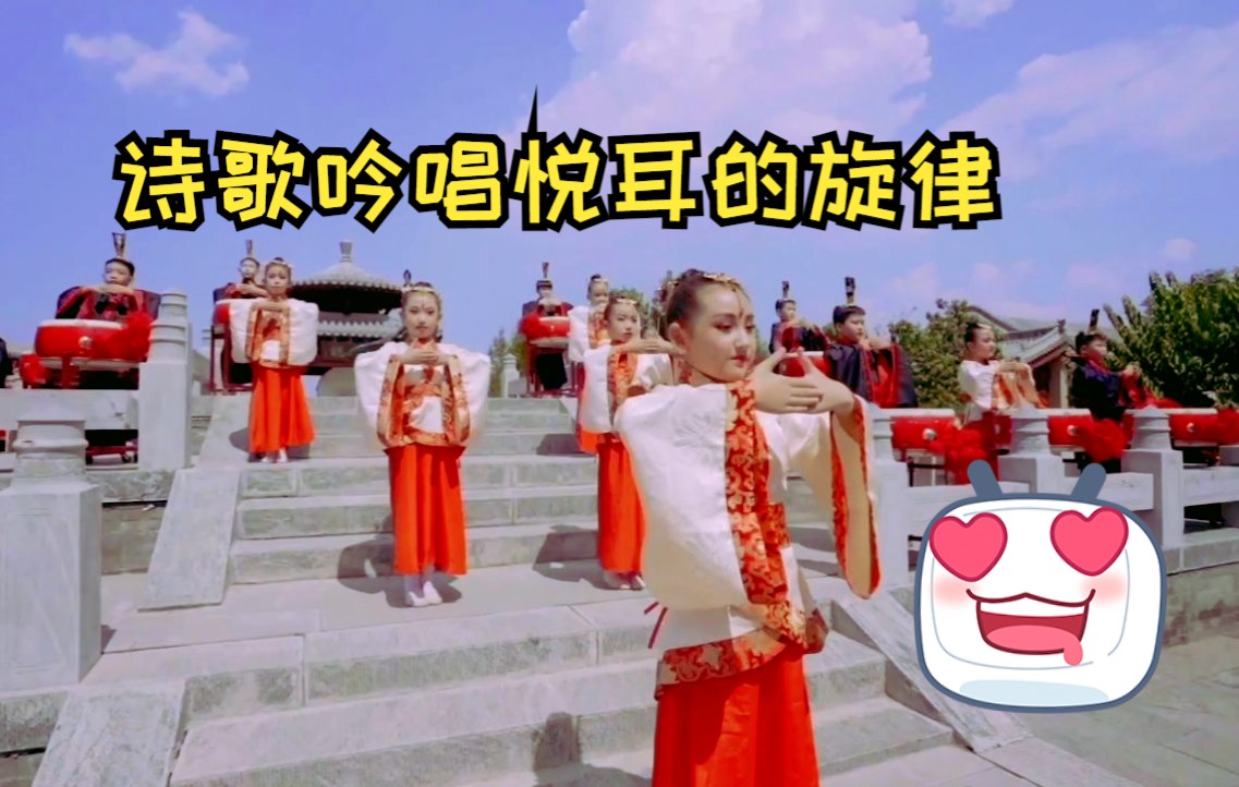 快来看!悦耳的旋律 尽显中华民族礼乐文化的优雅