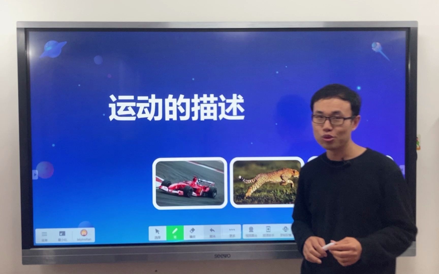 初中物理第四节:运动的描述