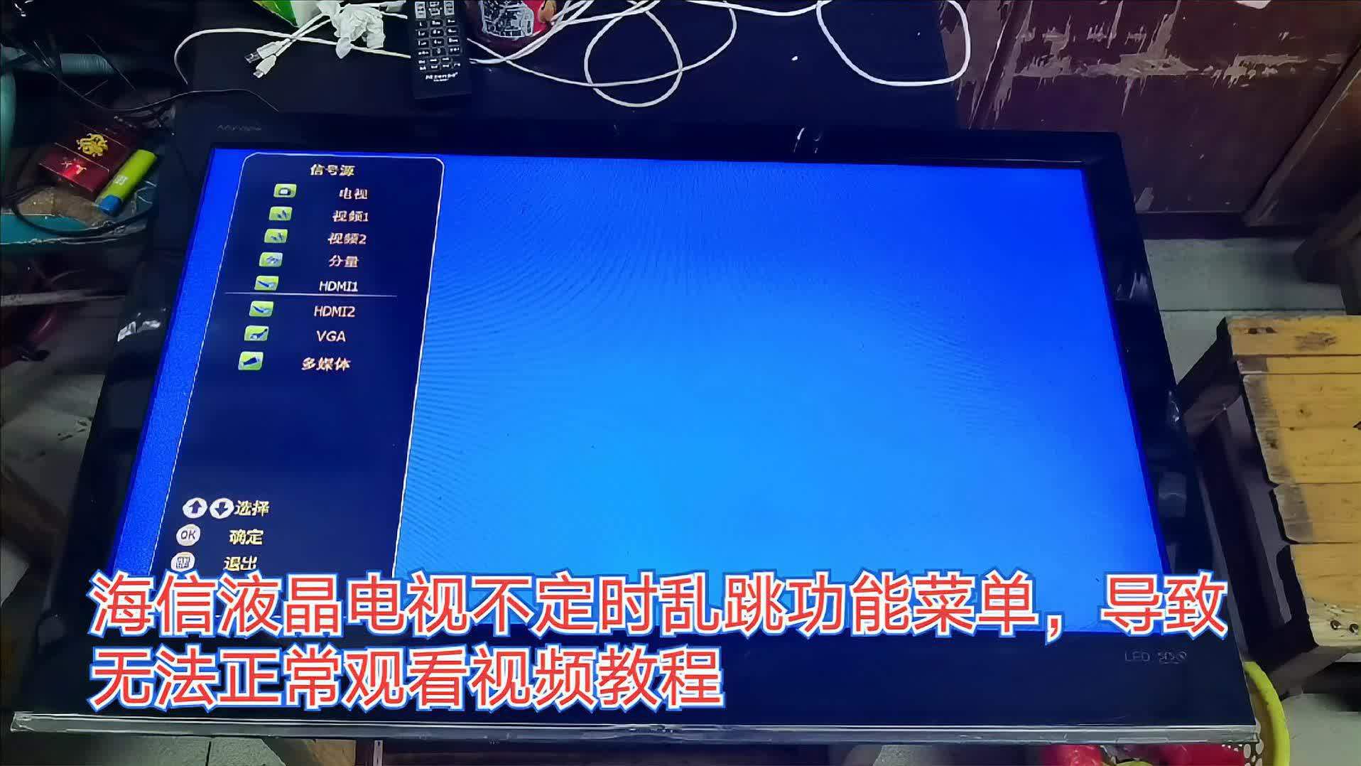 海信液晶电视不定时.
