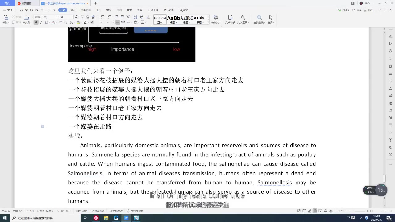 听不懂时态吗?来这里!(part 2,一般过去时,过去进行时,一般将来时)