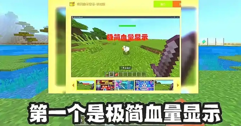超好用模组推荐3