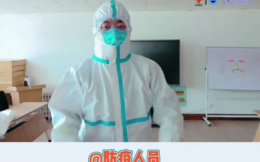 @防疫人员 医用护目镜及防护面具的穿脱流程来了