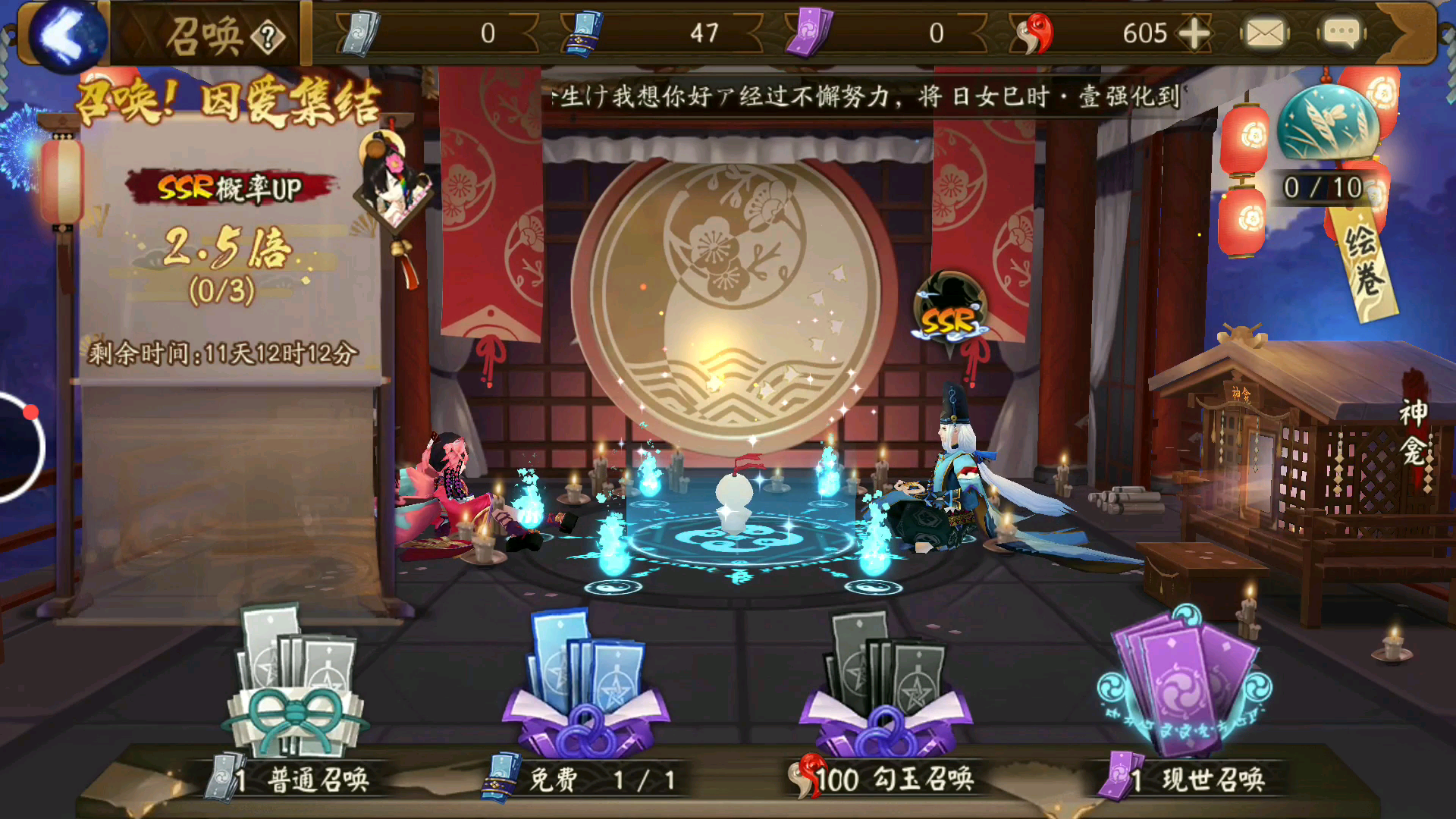 【阴阳师】概率up的抽卡实录,五十一张票能抽到什么?