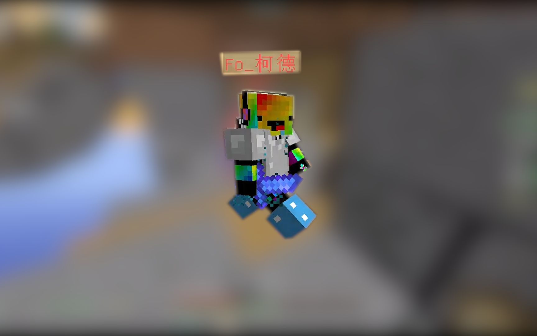 [我的世界]暴力的连击将对手连在天上?!精确的踩点带给你飞的感受!(U ...