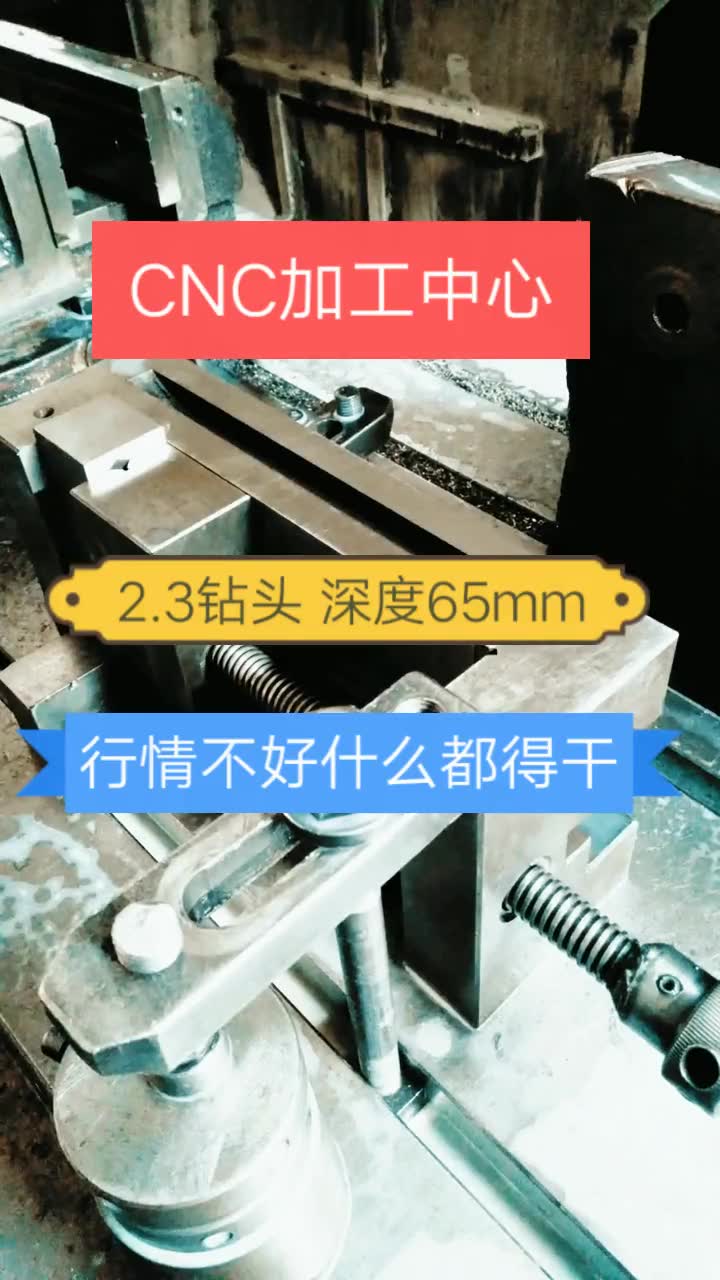 UG编程免费教程 孔和平面有垂直度要求所以用精密平口钳来干。转速...