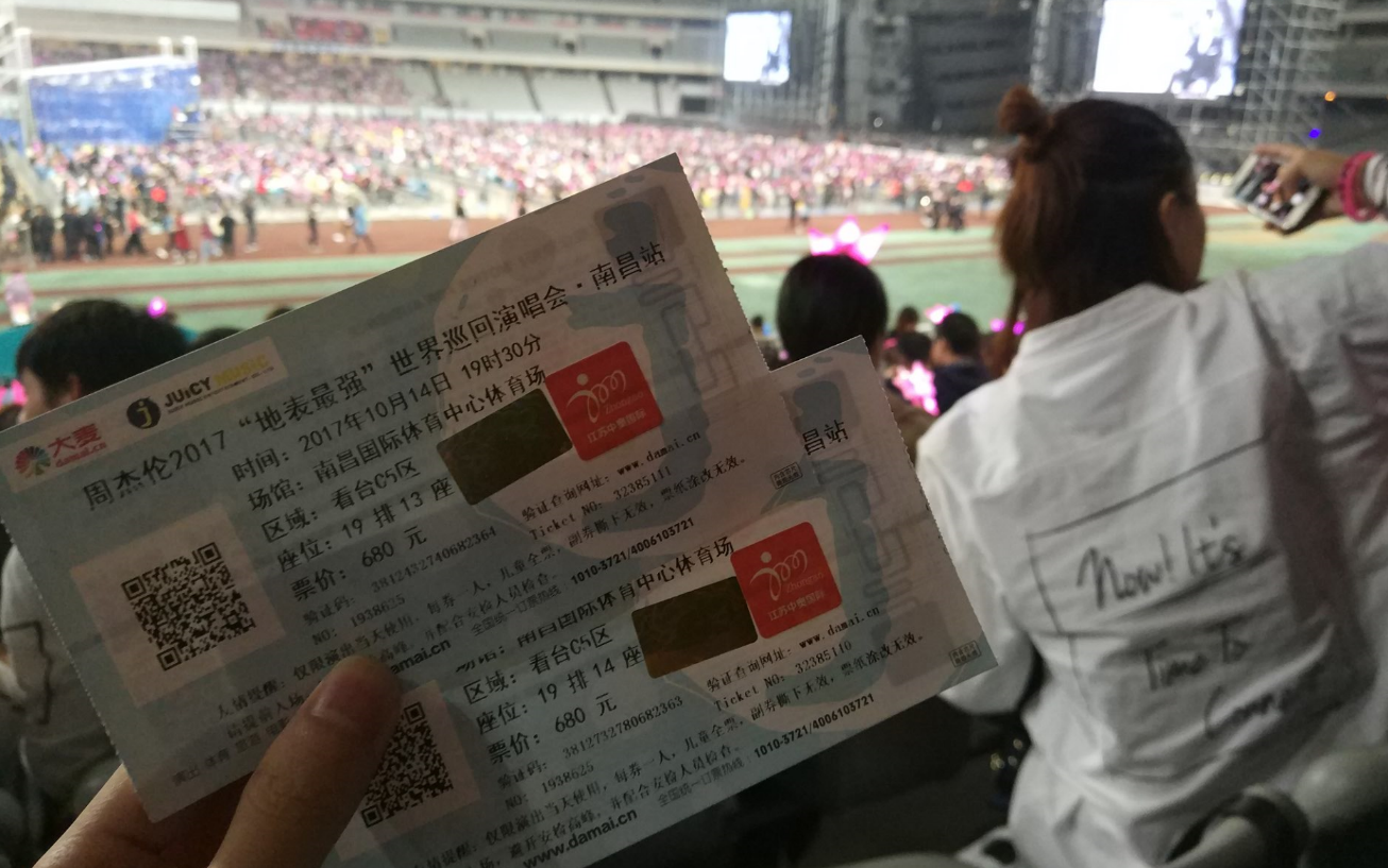 【周杰伦2017地表最强世界巡回演唱会-南昌站】分P版