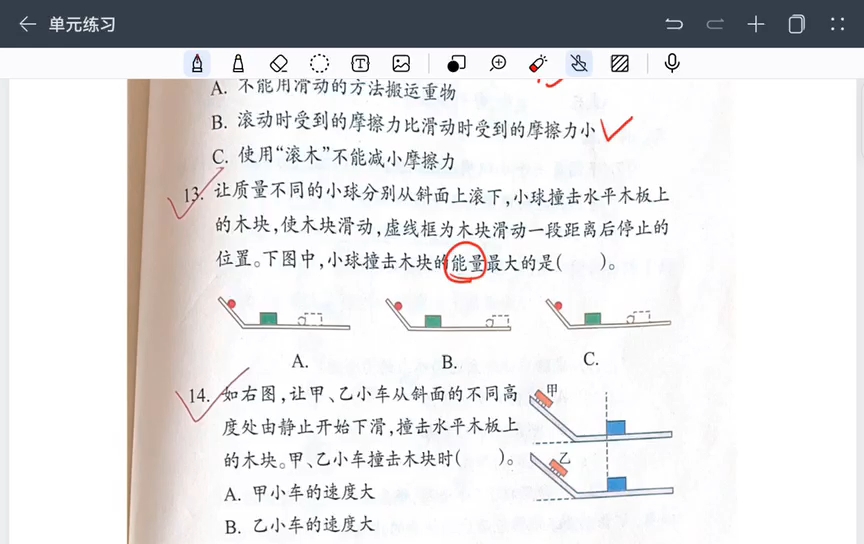 小学科学四年级上册寒假科学作业本答案
