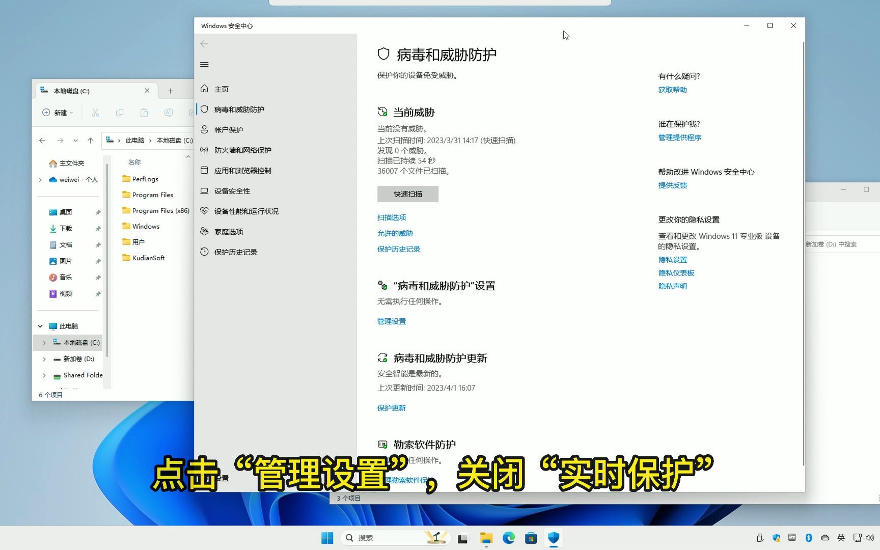 win11系统下安装酷点全景软件
