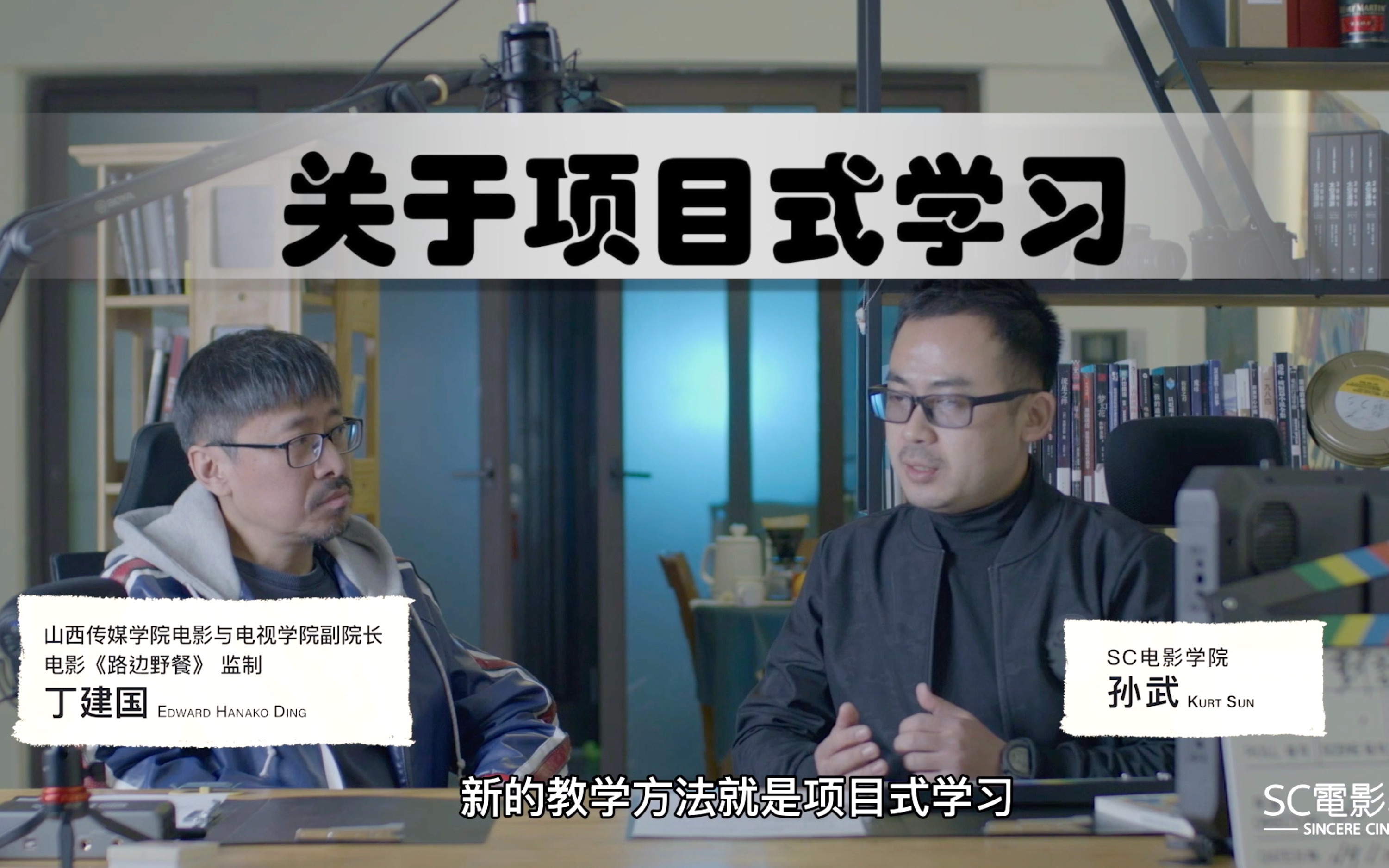 关于电影的项目式学习