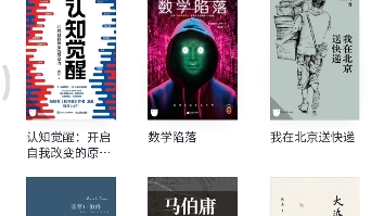 推荐一个读书平台-微信读书