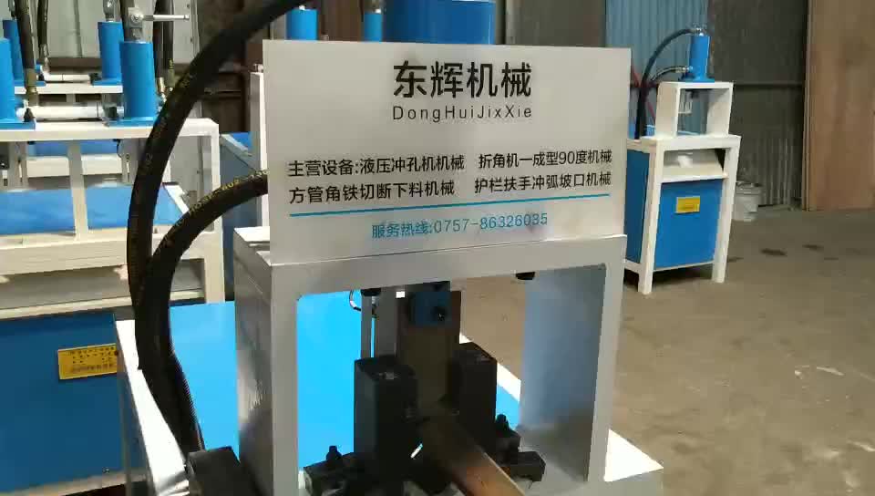 50方管冲断 液压冲切一体机 多功能方管冲孔冲切机 方通切断