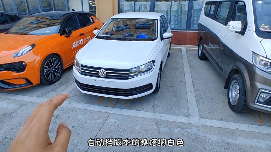 省油抗造,全款才7万多的自动挡桑塔纳,开5年还能卖三四万
