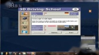 3D驾驶学校 之 疯狂篇