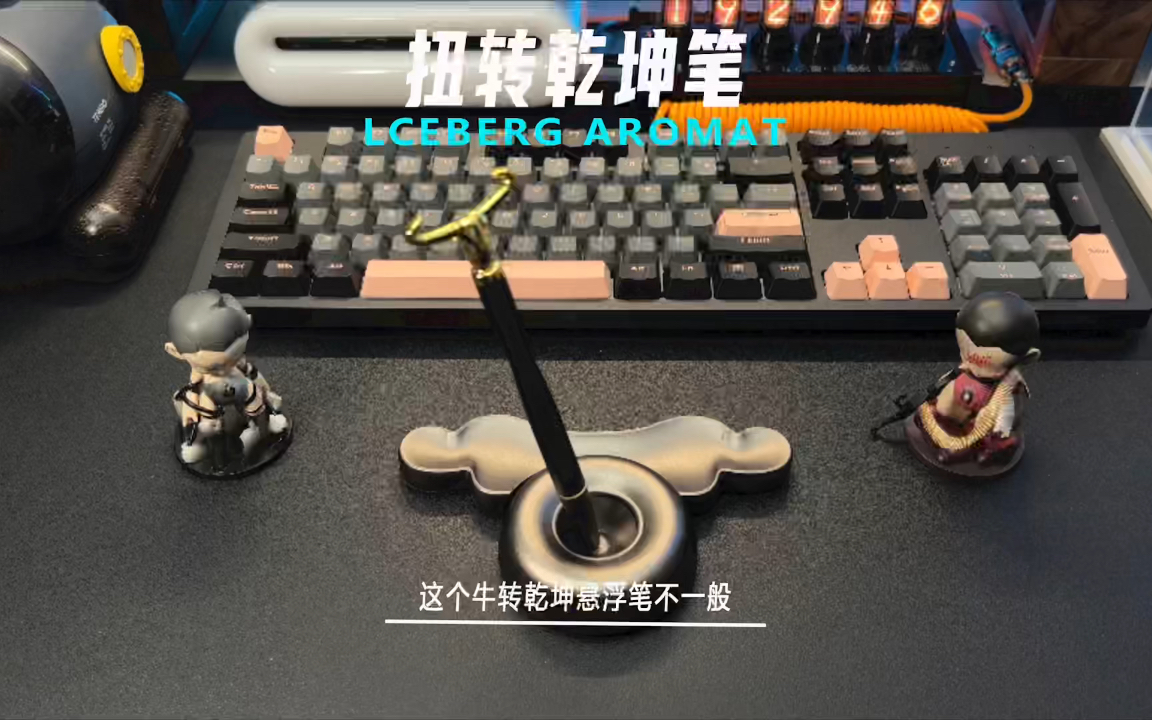 一支可悬浮还有独特寓意的牛转乾坤笔,送领导长辈很不错哦。