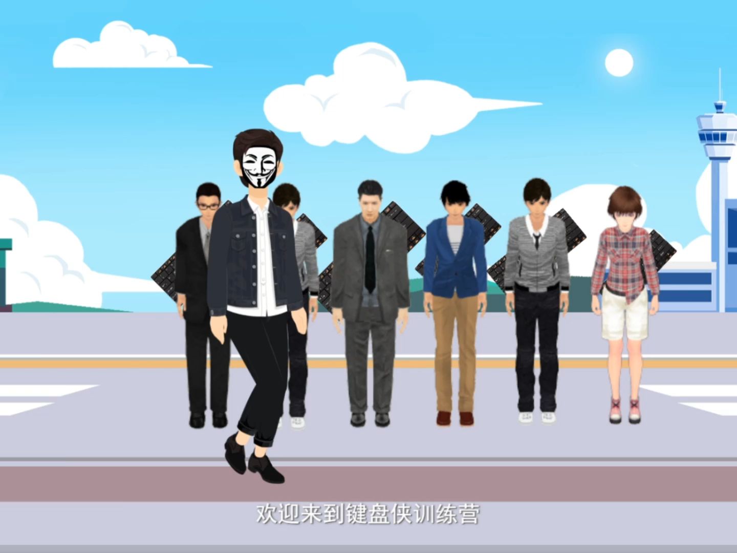 这是“无锡市中小学创客大赛”的一等奖作品?!《键盘侠训练营》