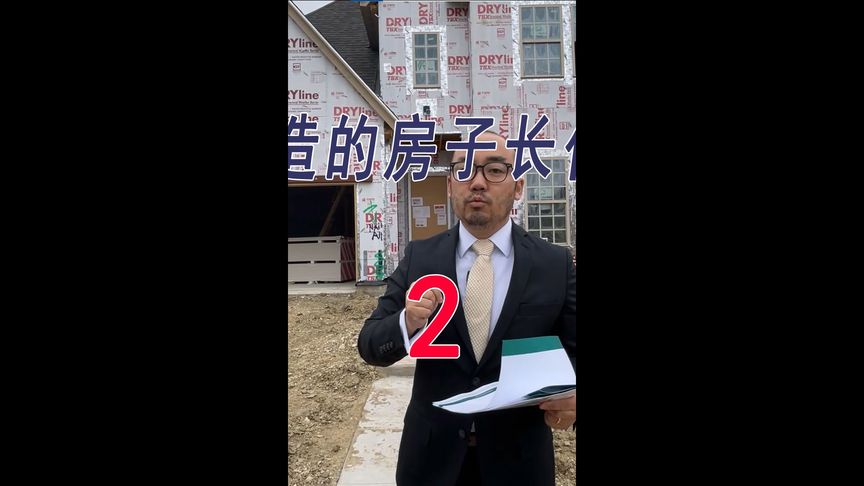 正在建的美国木头房子长什么样?(二)#美国房子 #德克萨斯