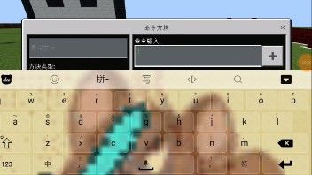 我的世界指令:加快时间