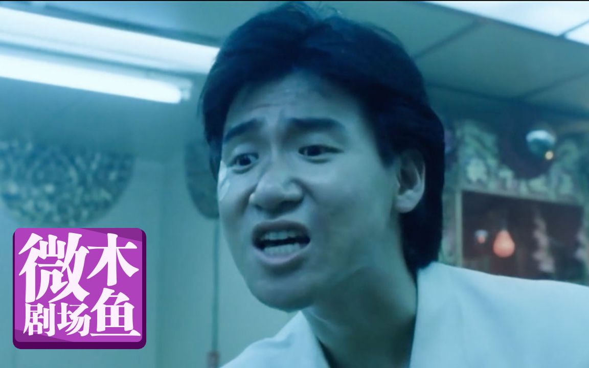【木鱼微剧场】《旺角卡门》不一样的黑帮电影,王家卫导演处女作