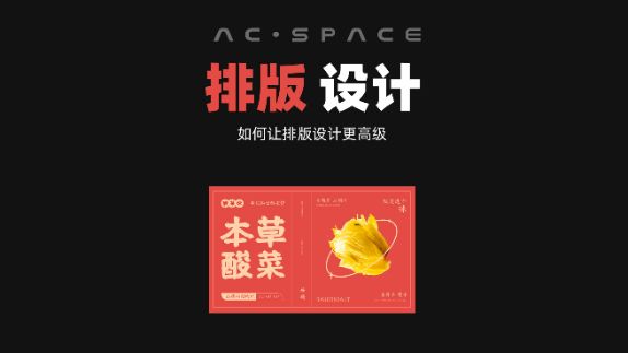 最简单的食材,往往只需要最复杂的设计#平面设计 #排版#ps #ppt