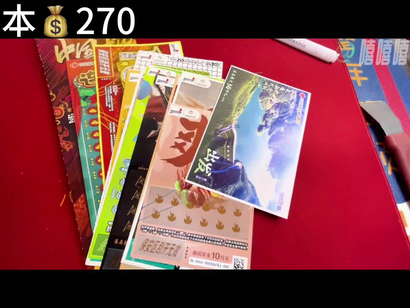 试一下随机散票刮刮乐看看能不能中奖!