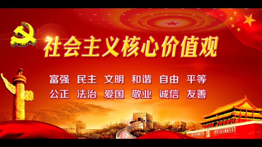 千例不符合社会主义核心价值观的案例学习及探讨2