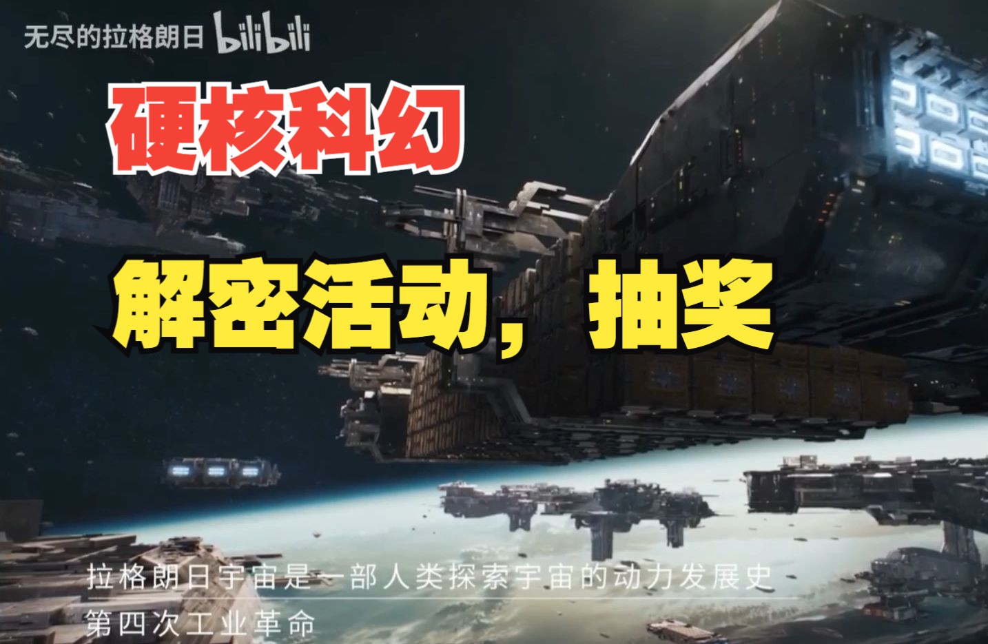 ...“托卡马克”供能,公众号和篝火社参与抽奖【无尽的拉格朗日】_攻略