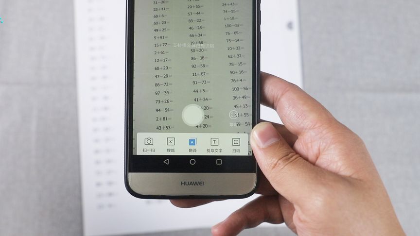 只需要用手机扫一扫,就可以检查孩子作业对错,方便实用,学学