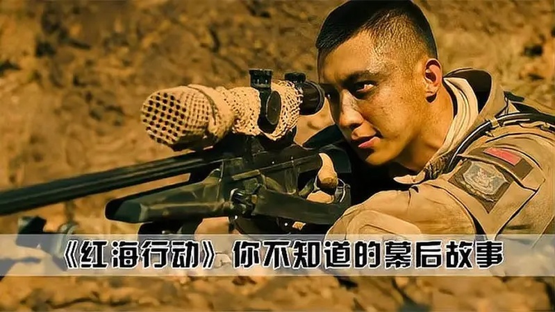 红海行动:国内战争题材的天花板,到底能有多细节