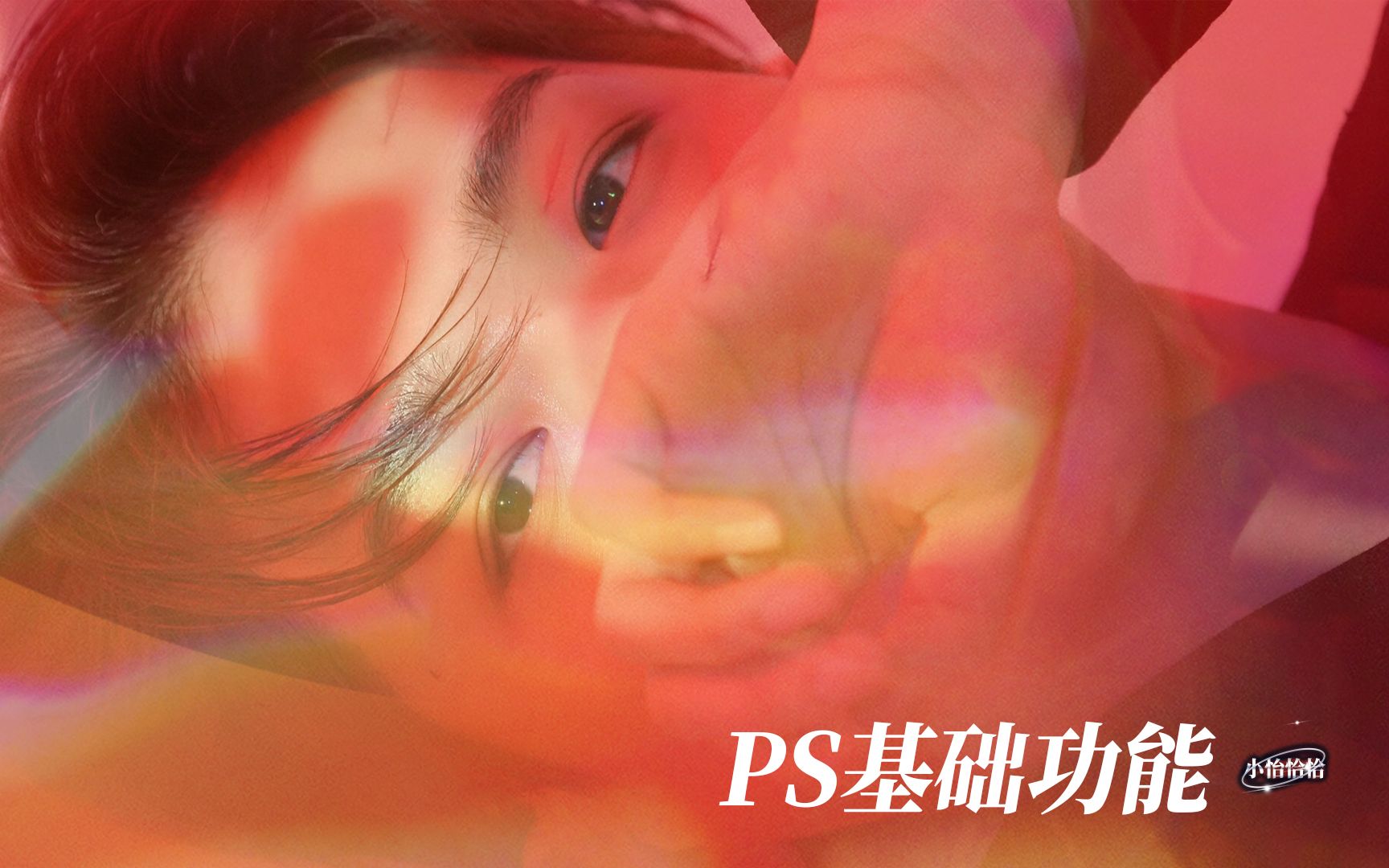 「橙光」PS基础功能(拖入图片打文字改大小)