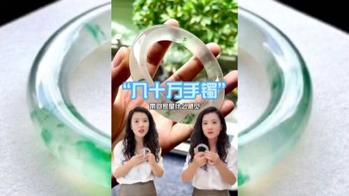 几十万的翡翠手镯,带回家是种怎样的感觉!#翡翠# #珠宝##手镯#