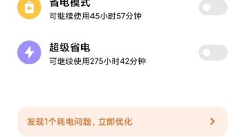 小米11重启后自动充电?