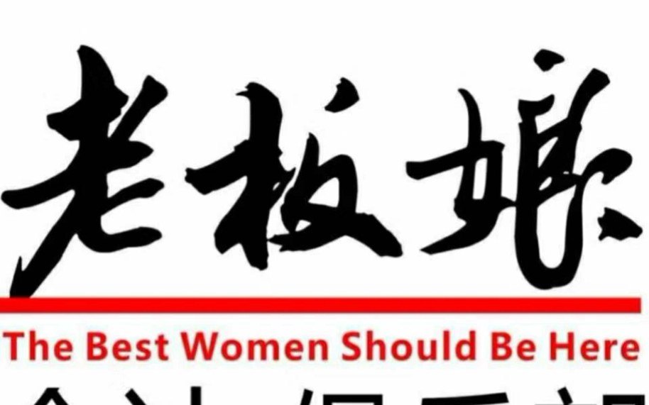 2021年最新热门老板娘会计coco老师讲解官方教材cpa财管第一章第一节