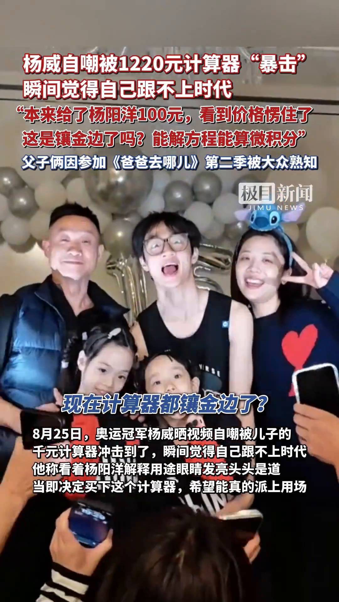 ...暴击",瞬间觉得自己跟不上时代:本来给了杨阳洋100元,看到价格愣住...