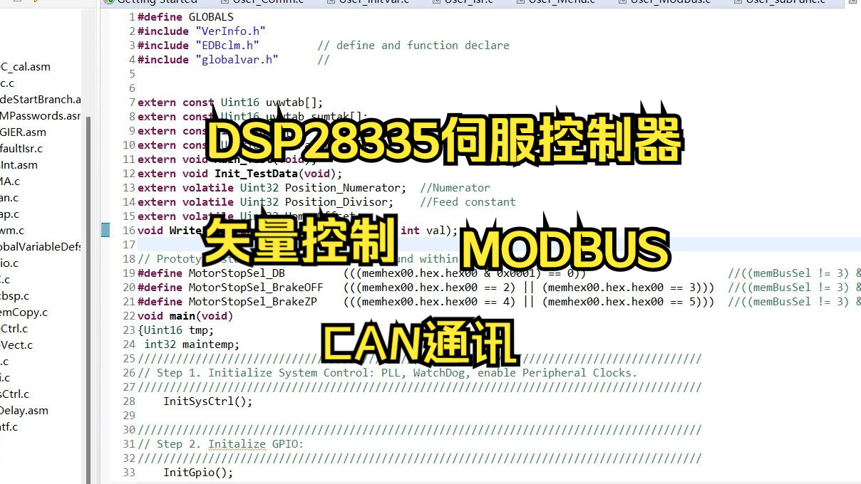 基于TMS320F28335伺服控制器设计资料软硬件参考资料