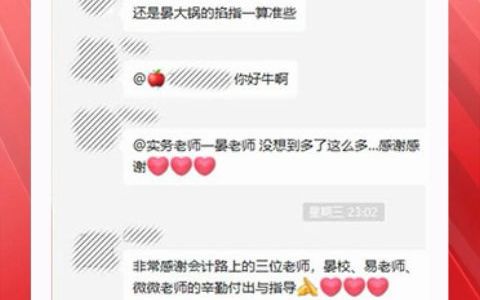 2022瑞莱斯中级会计职称成绩光荣榜新鲜出炉!谢谢同学们的感谢!我们...