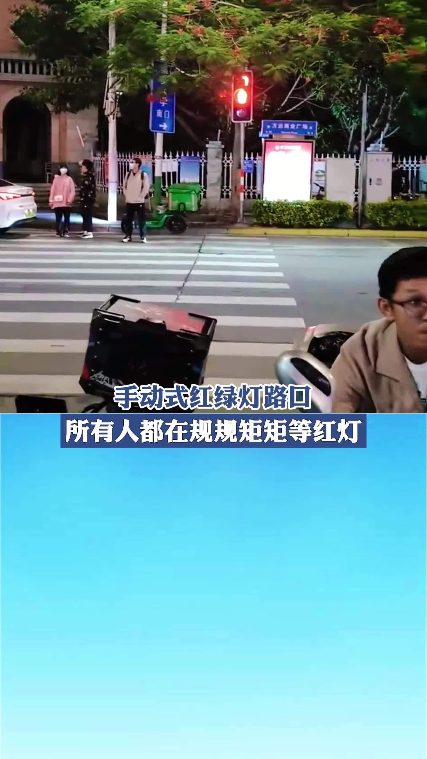 手动式红绿灯路口,所有人都在规规矩矩等红灯!