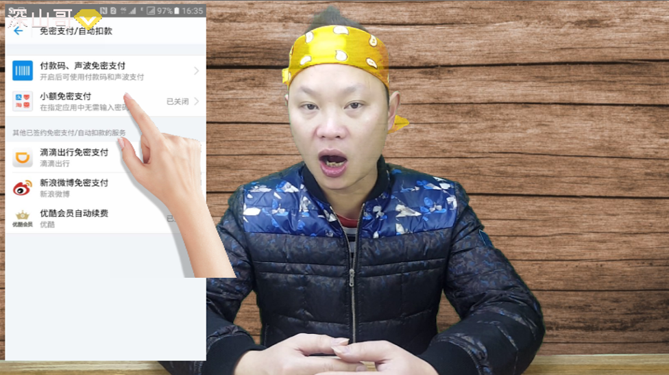 支付宝已经关闭了免密支付为何钱还是被扣掉?