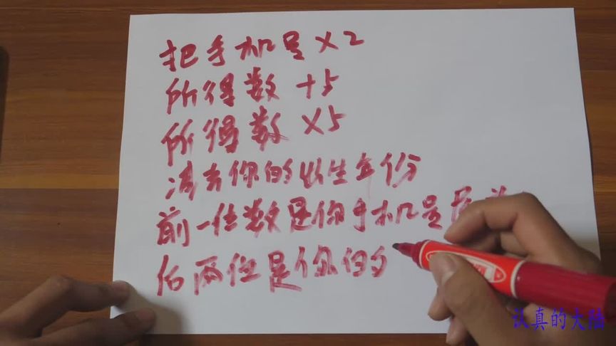 拿起手机计算器,只要按下面方法,你的年龄和手机号我都算得出来