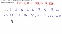 114056-互质数-3