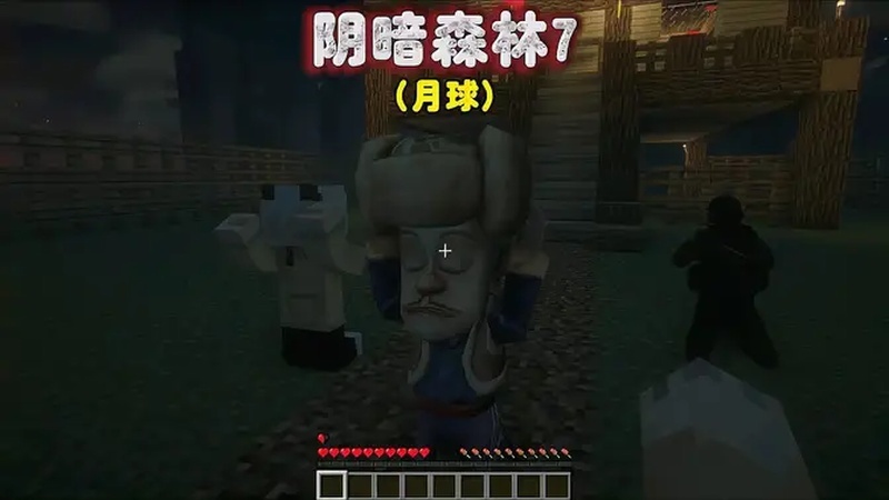 我的世界:阴暗森林7森林树洞深处竟然是月球的入口