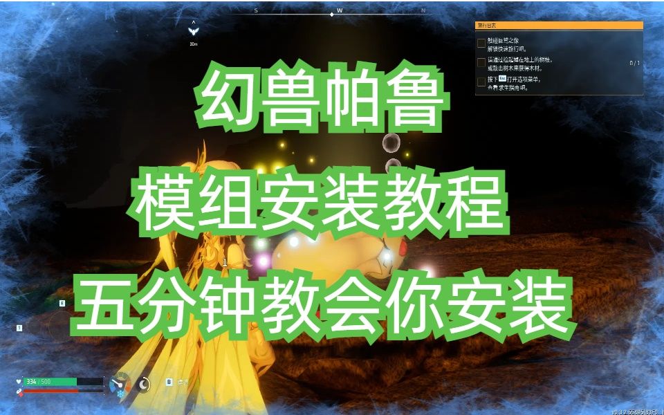 【Palworld】幻兽帕鲁服务器开服模组mod安装教程参数一键修改多人...