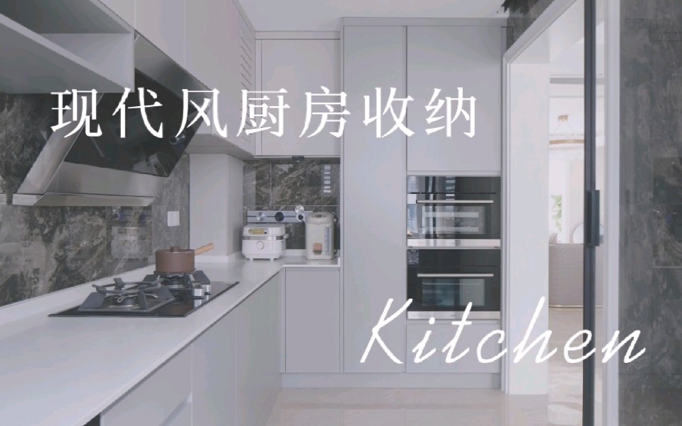 现代风『厨房收纳』大公开!不同尺寸内格实现收纳自由~|Roomtour|家居