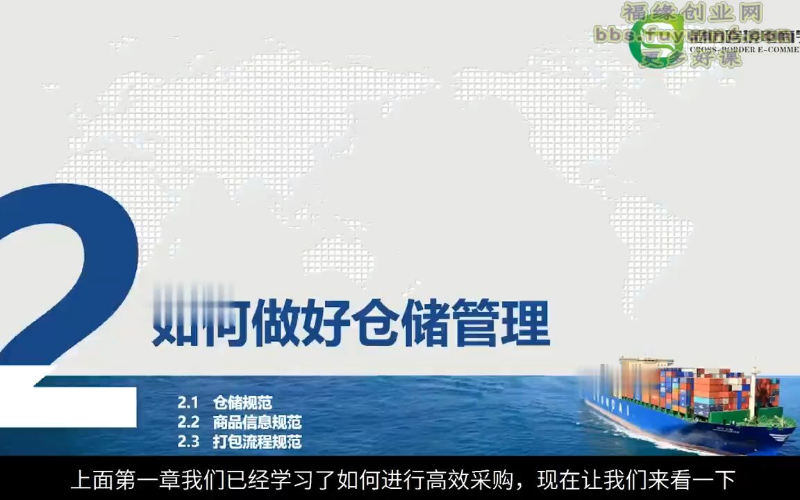 仓储篇:教你建立高效的仓储管理