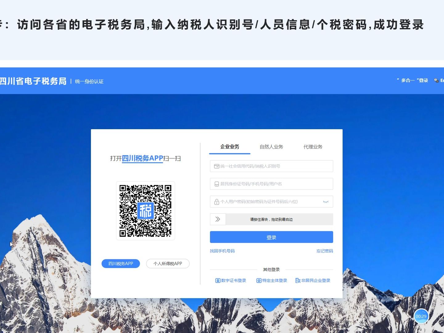 税控盘已经注销了如何查询以前的开票信息
